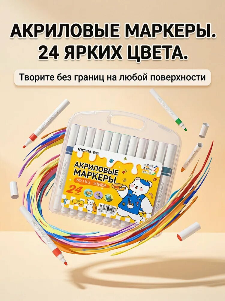 Маркердля граффити, для скетчинга — фото 1