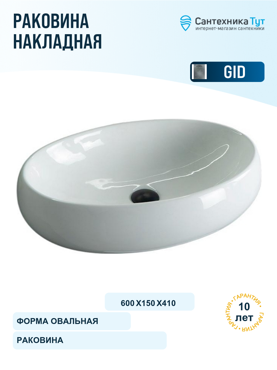 Раковина-чаша Gid Lago 60 N9030a 51114 цвет Белый, современный стиль
