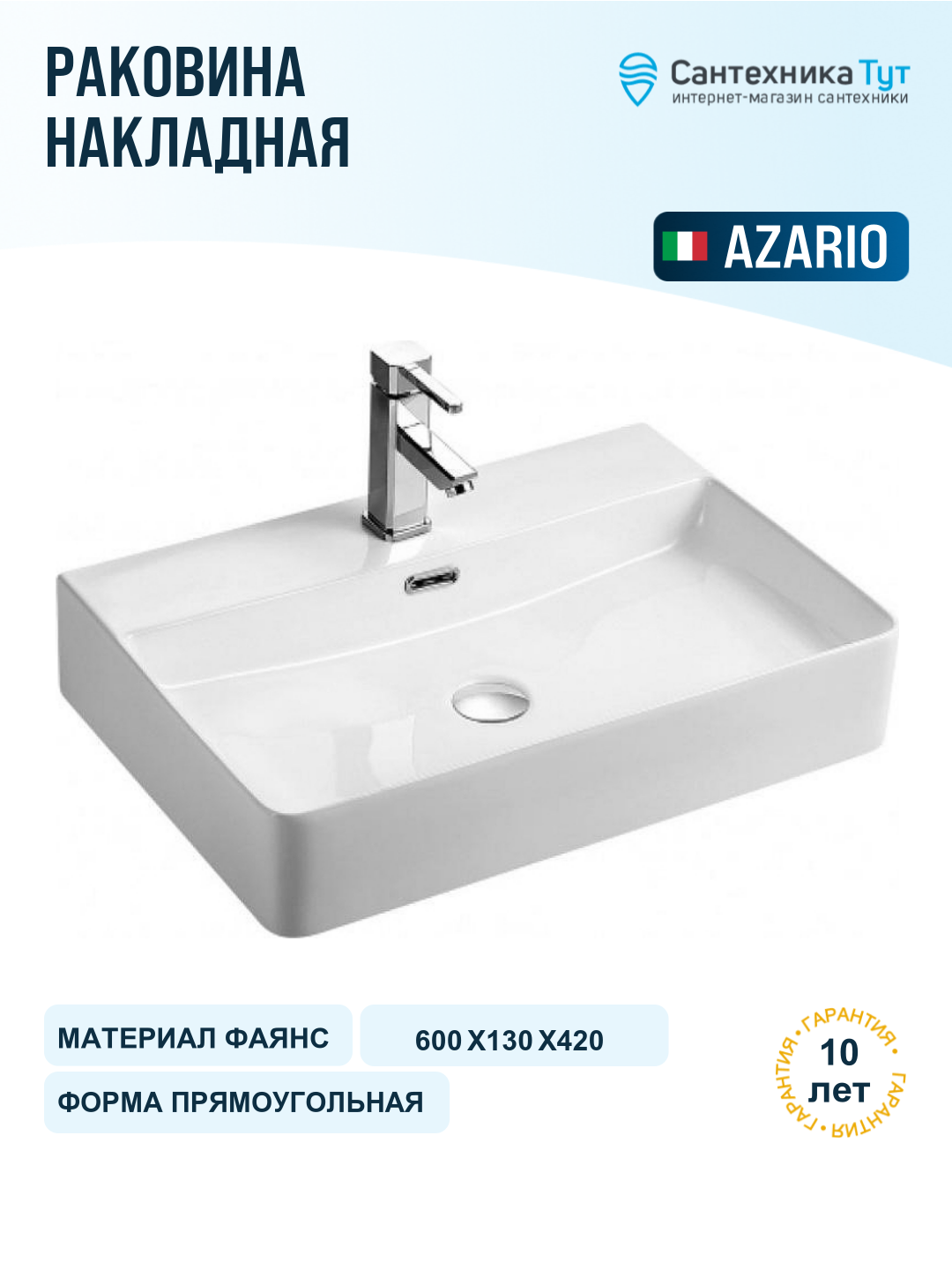 Раковина Azario 60 AZ-2173 SP Белая