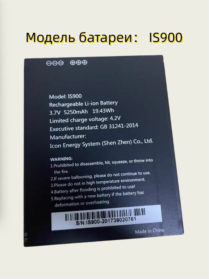 Аккумулятор IS900 3,7В 5250 мАч для POS-терминала PAX A920 / A920C