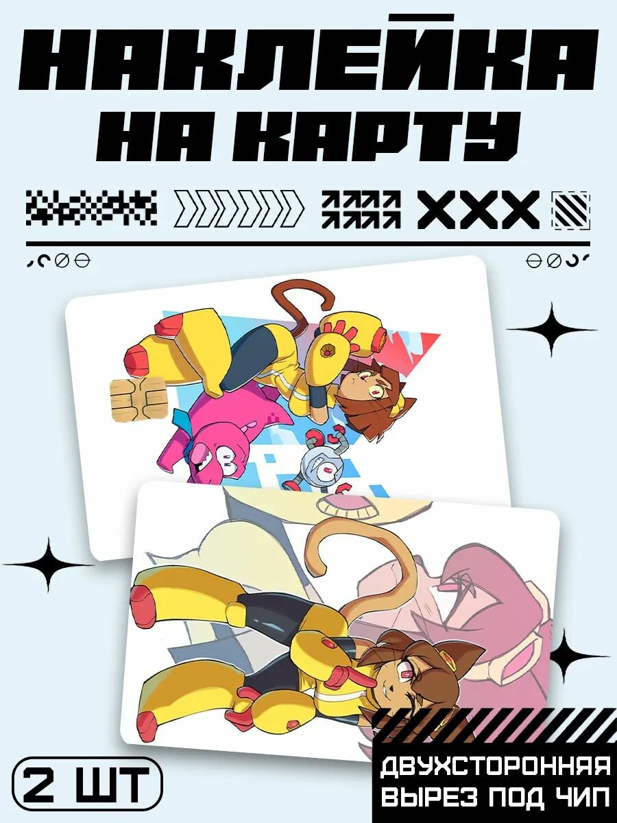 Наклейка на карту банковскую Kit gameoverse