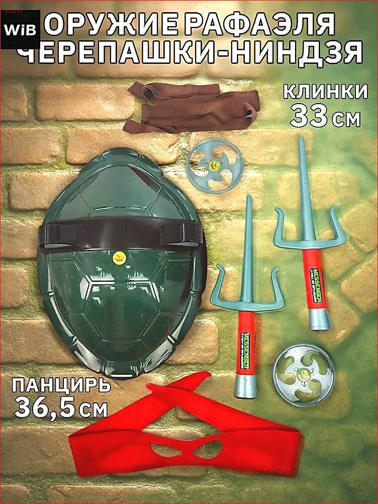 WIB Игровой набор Черепашка-ниндзя Рафаэль с оружием и аксессуарами