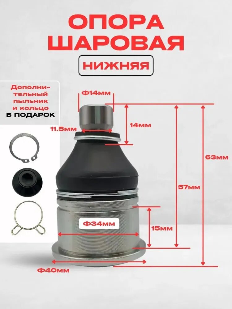 Опора шаровая нижняя X4 500-A 500-2A X6 X8 X10