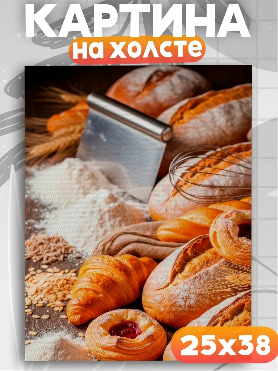 Картина на стену для интерьера в кофейню, на подрамнике, 1шт, 38х25 размер.