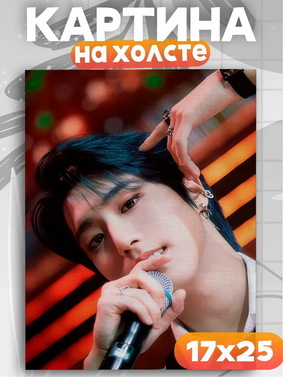 Картина на стену Хан Джисон Stray kids кпоп, на подрамнике, 1шт, 25х17 размер.
