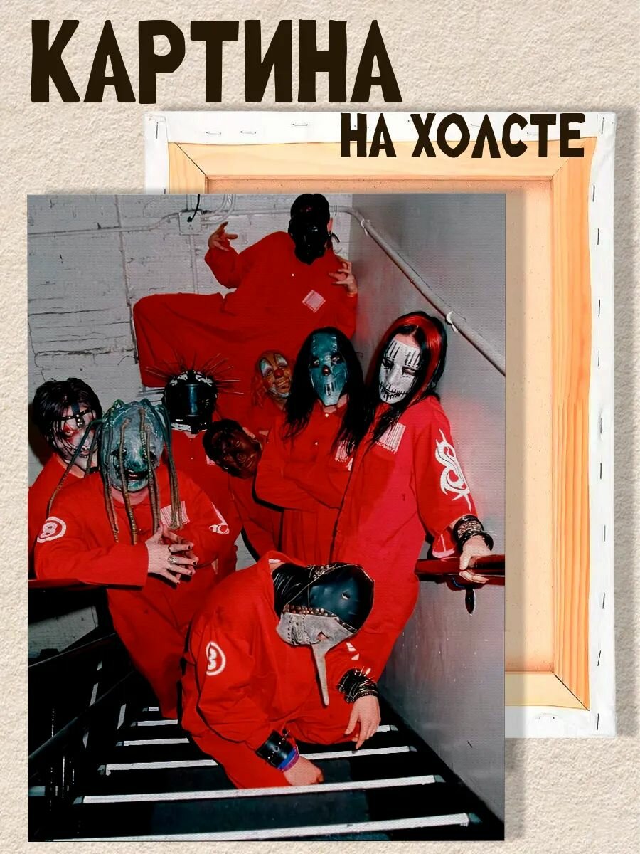 Картина на стену Slipknot, на подрамнике, 1шт, 25х17 размер.