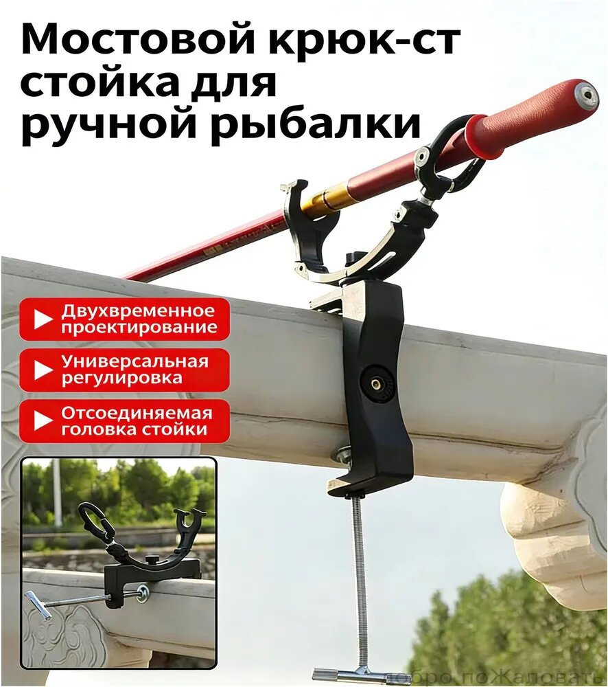 Вращающийся на 360 Замок Удочки для Ловли с Моста, Портативный Держатель Удочки для Лодки