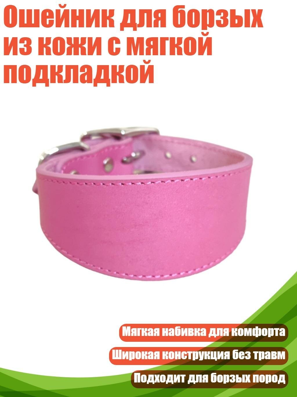 Ошейник для борзых из кожи с мягкой подкладкой, Роза красная - M