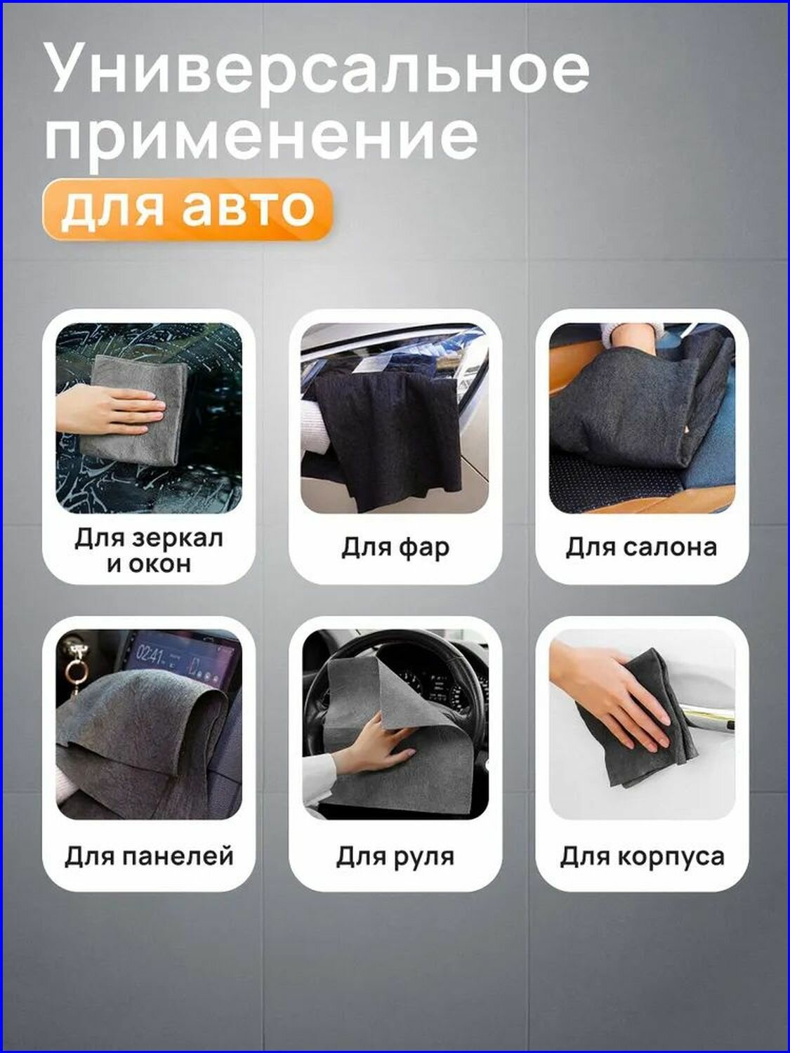 StepGo Салфетки для уборки, черный, 30х40.01 см, 2 шт.