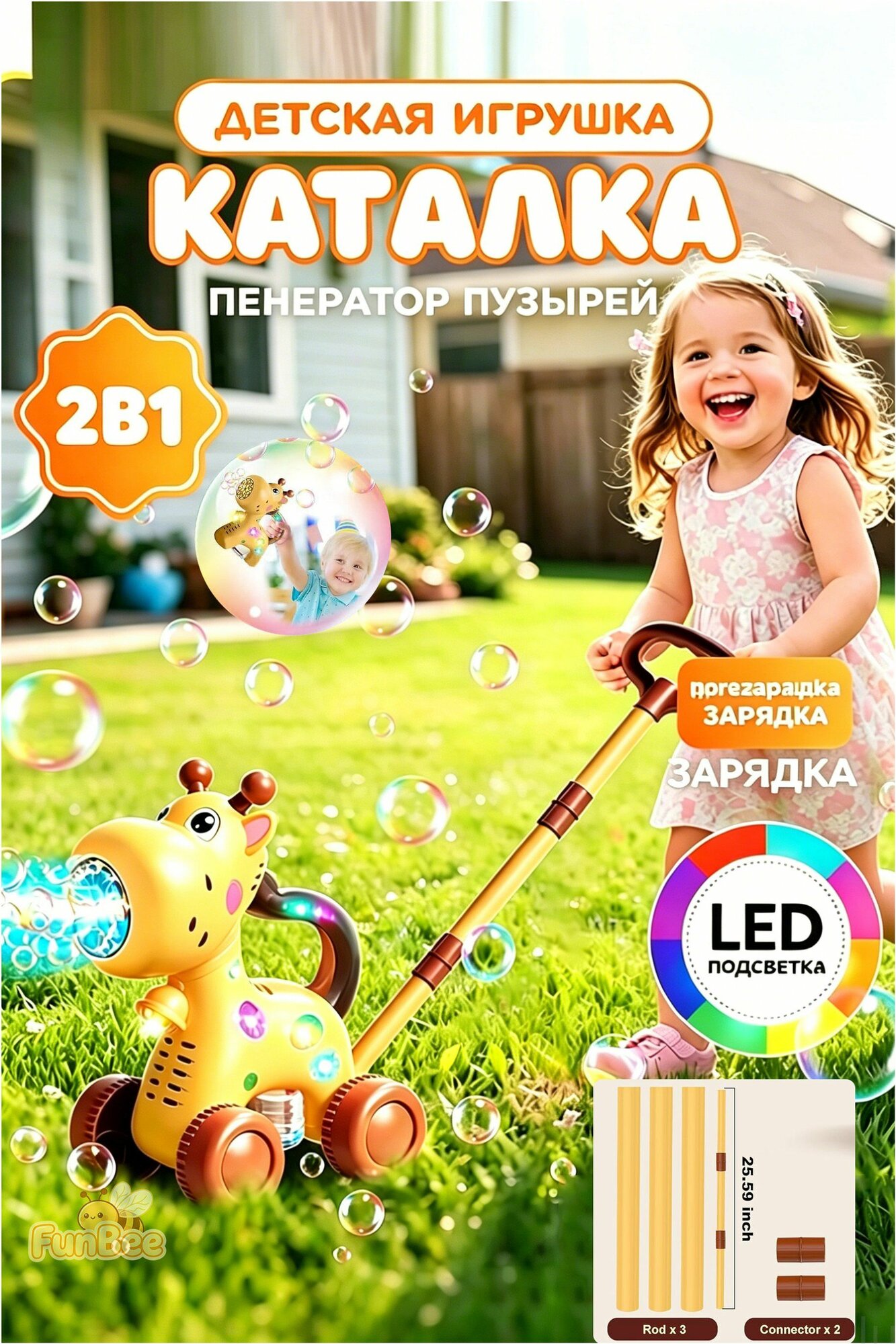 Детская каталкагенератор мыльных пузырей с ручкой, премиум для мальчиков и девочек