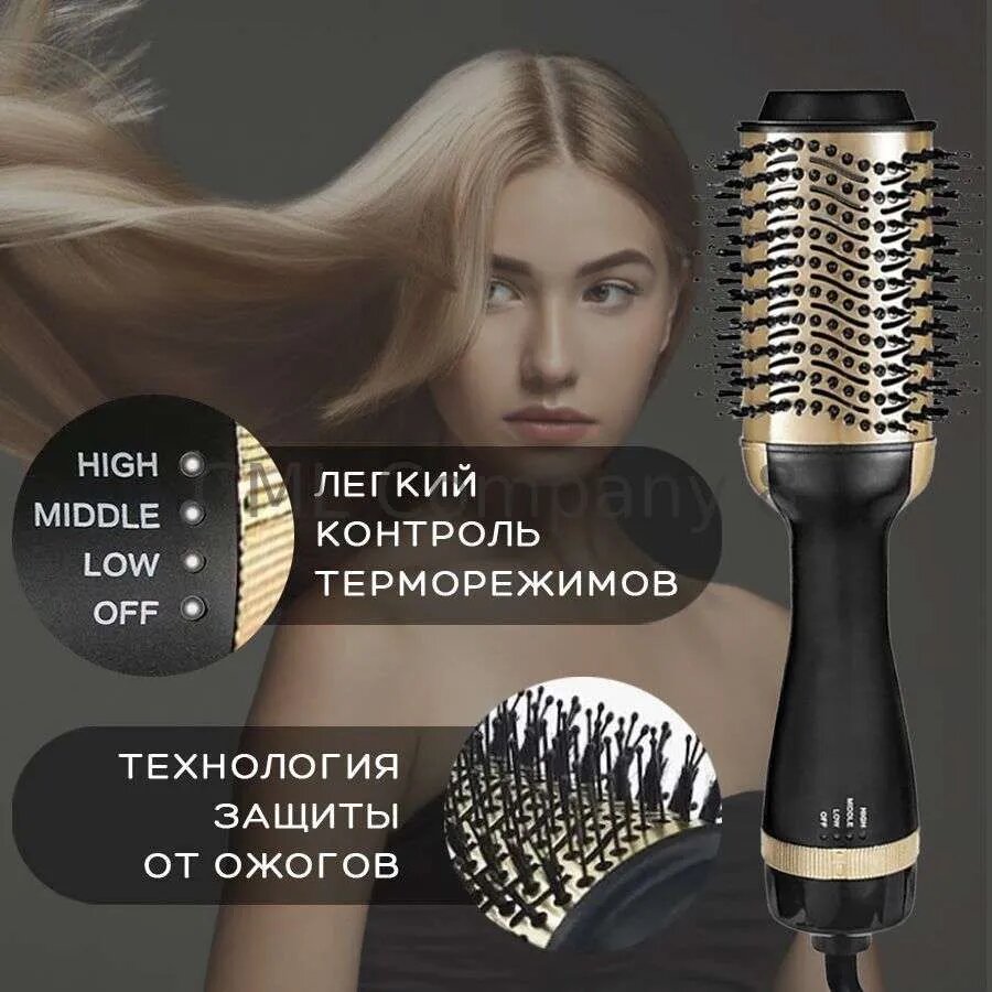 Фен-щетка для волос Фен щетка 3в1 1200 Вт, скоростей 3, кол-во насадок 1, золотой