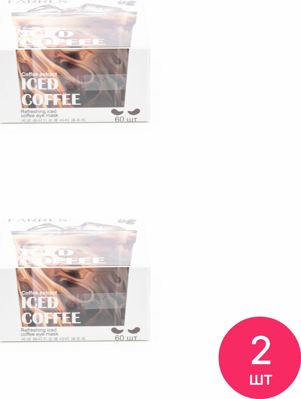 Farres cosmetics / Фаррес косметикс Патчи под глаза Iced Coffee гидрогелевые, тонизирующие с экстрактом кофе, от темных кругов, 60шт. / антивозрастной уход (комплект из 2 шт)