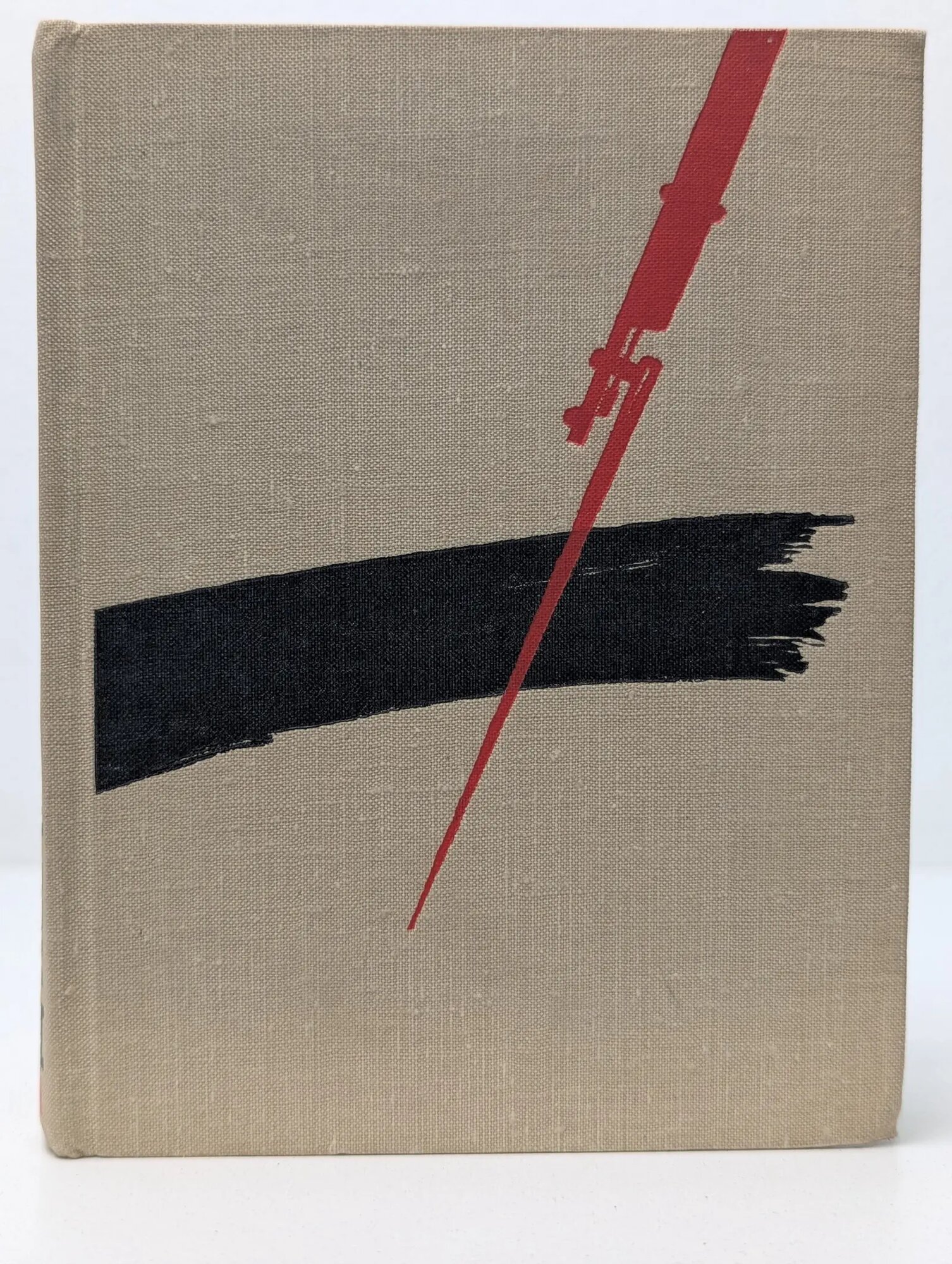 Эдуард Багрицкий. Стихи и поэмы Багрицкий Эдуард Георгиевич 1964