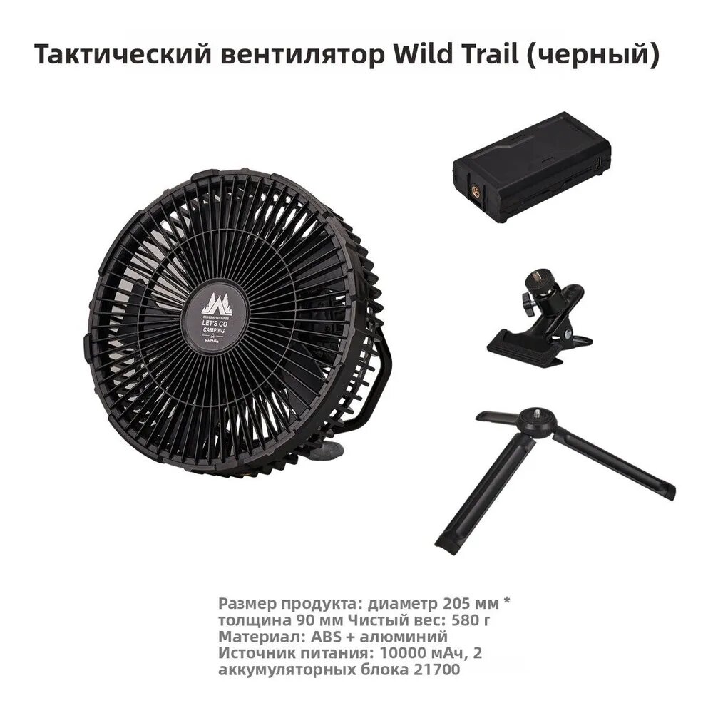 WellHike Напольный вентилятор WK0596, черный
