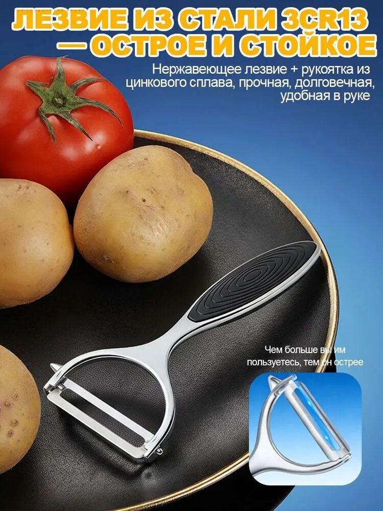 Фрукто-овощечистка — фото 1