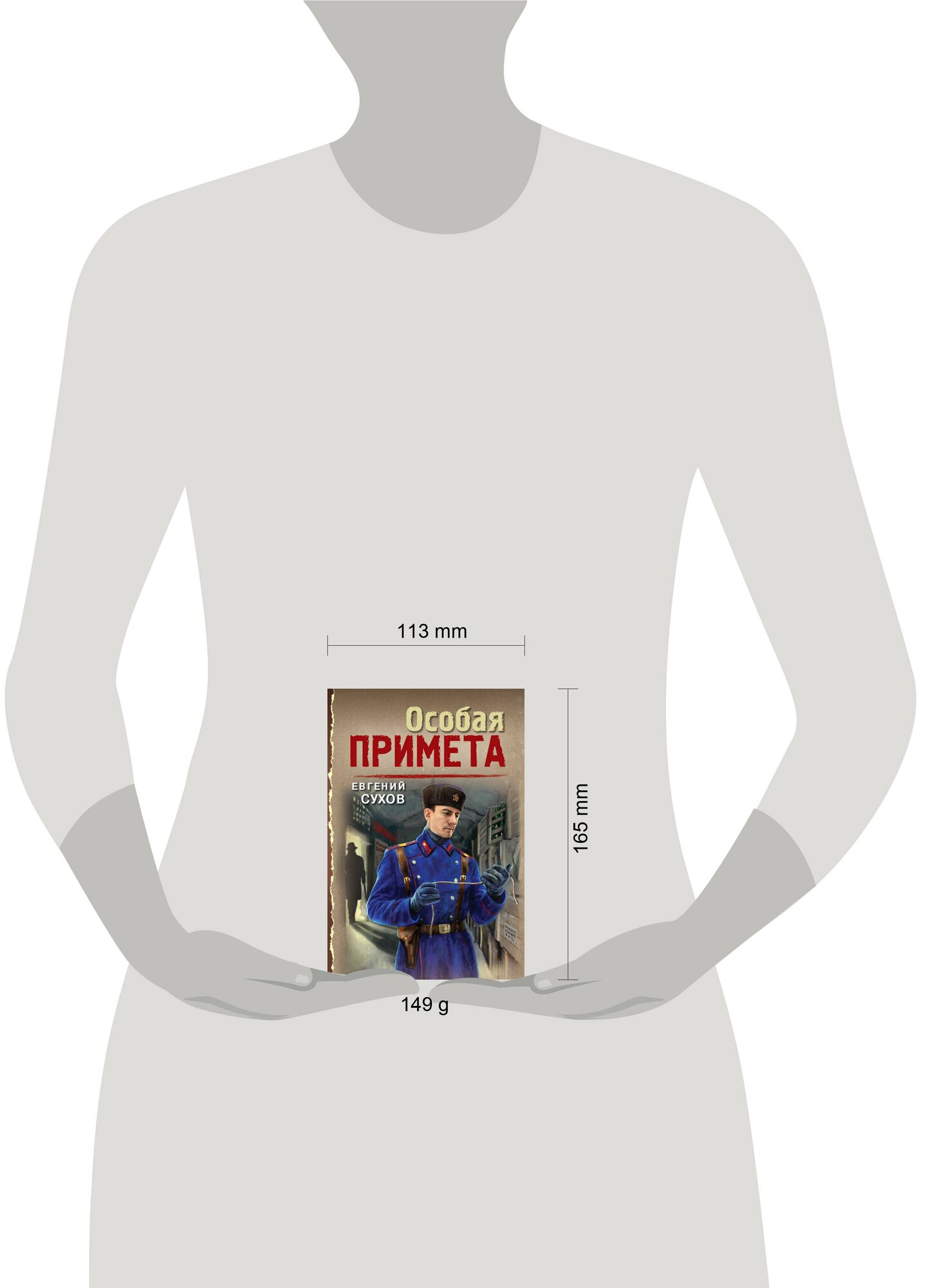 Особая примета — фото 1