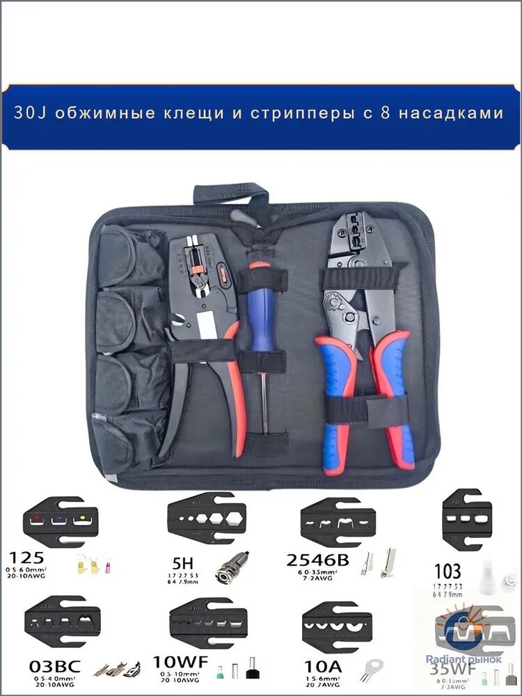 Инструментальный набор HCS-30J: сменные 8-крючковые кремлевые цепницы и многофункциональный пилоток