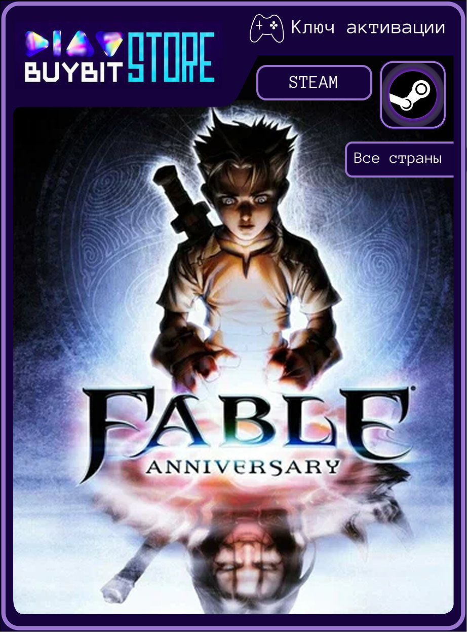 Fable Anniversary | STEAM | Электронный ключ | РФ + Все страны