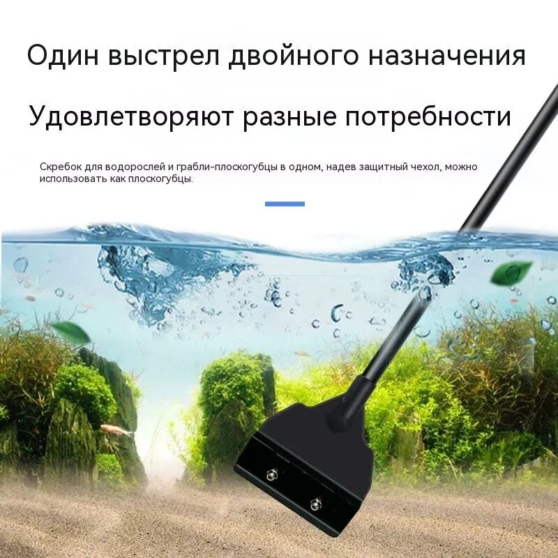 Скребок для аквариума — фото 1