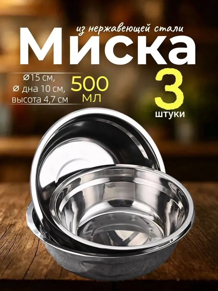 Супница, бульонница, диаметр 15 см, 3 шт