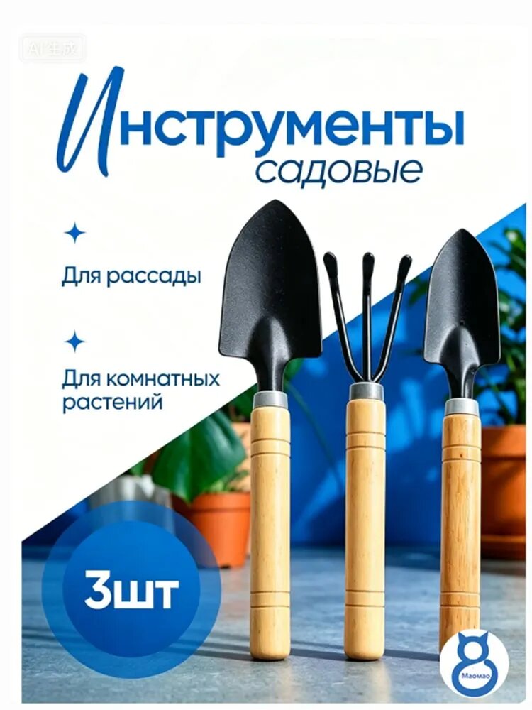 Совок садовый, Сталь
