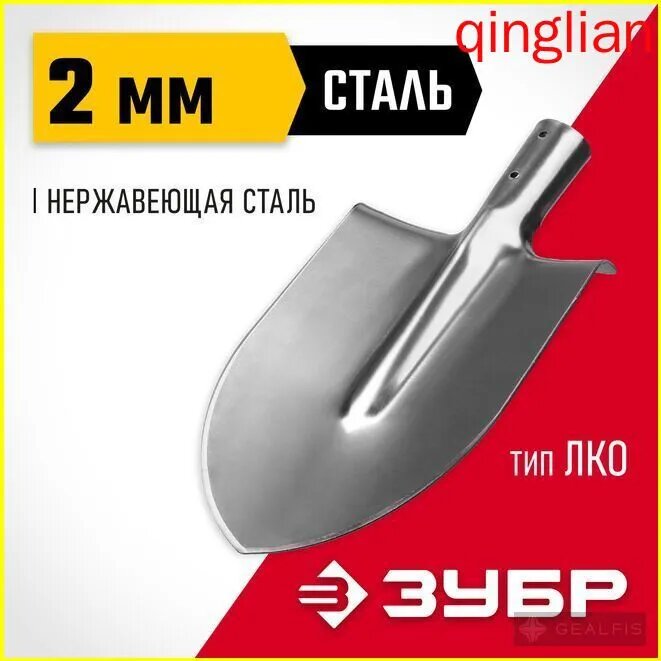 Лопата штыковая