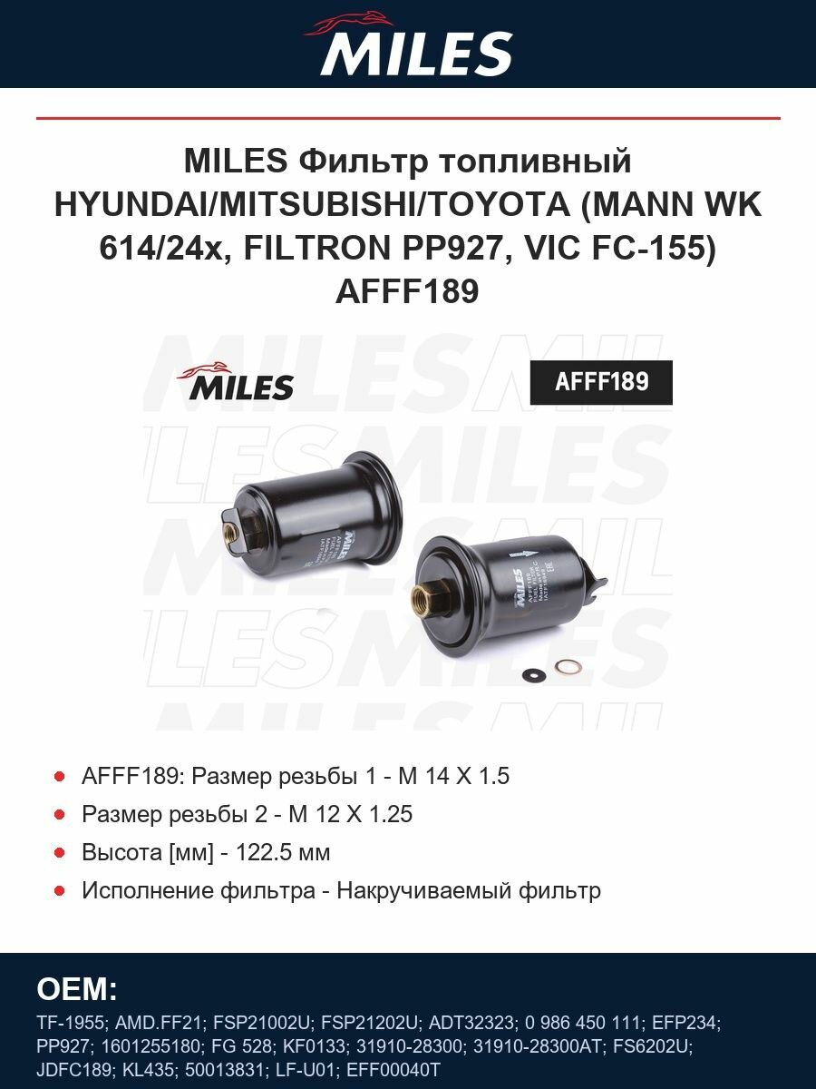 MILES Фильтр топливный HYUNDAI/MITSUBISHI/TOYOTA (MANN WK 614/24x, FILTRON PP927, VIC FC-155) AFFF189