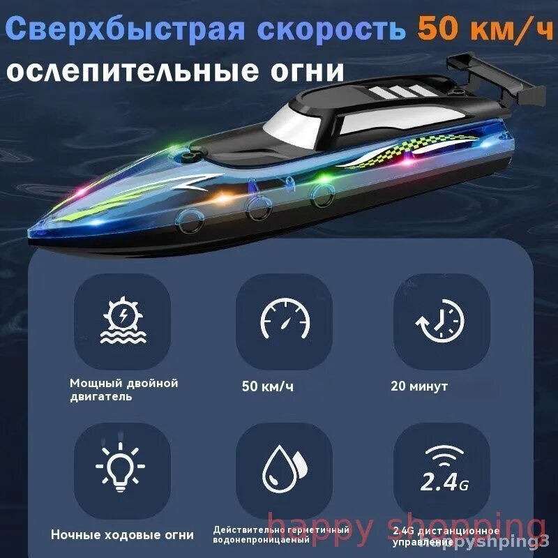 Эксклюзивная модель катера на радиоуправлении