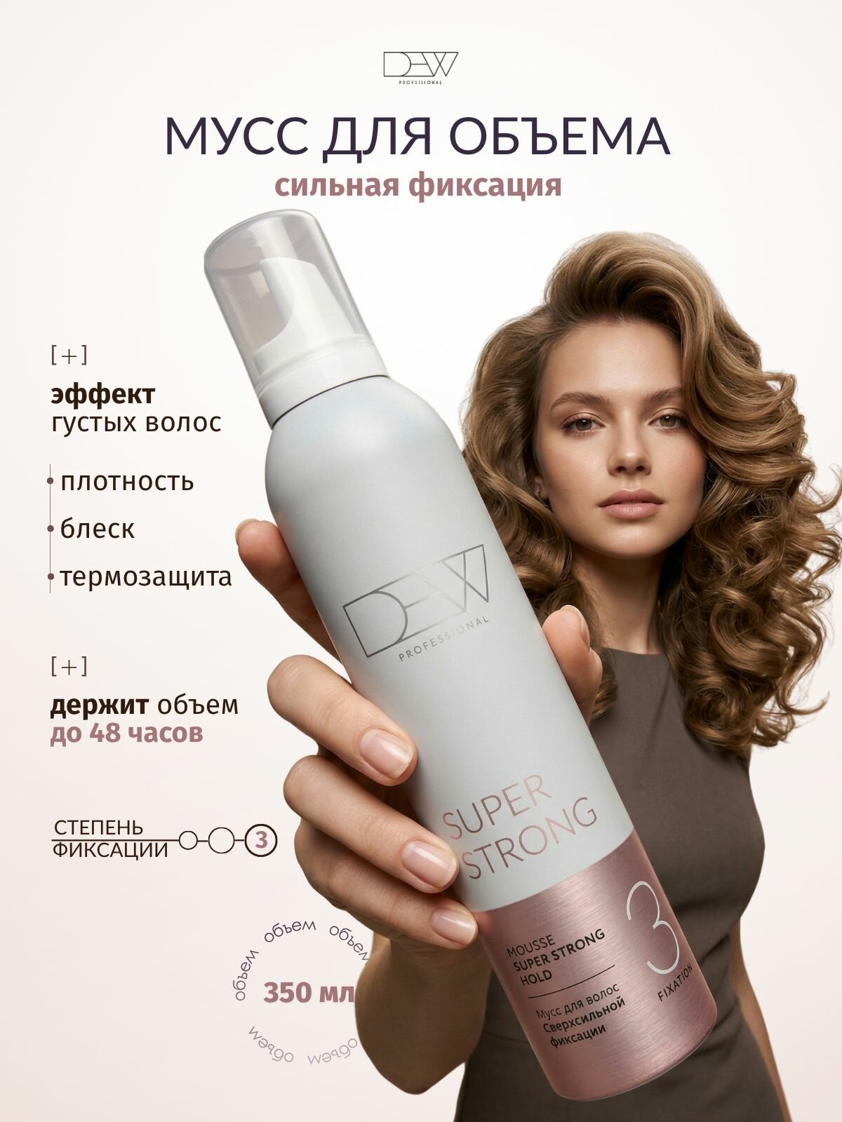 Dew Professional Мусс для волос сверхсильной фиксации Super Strong 350 мл.