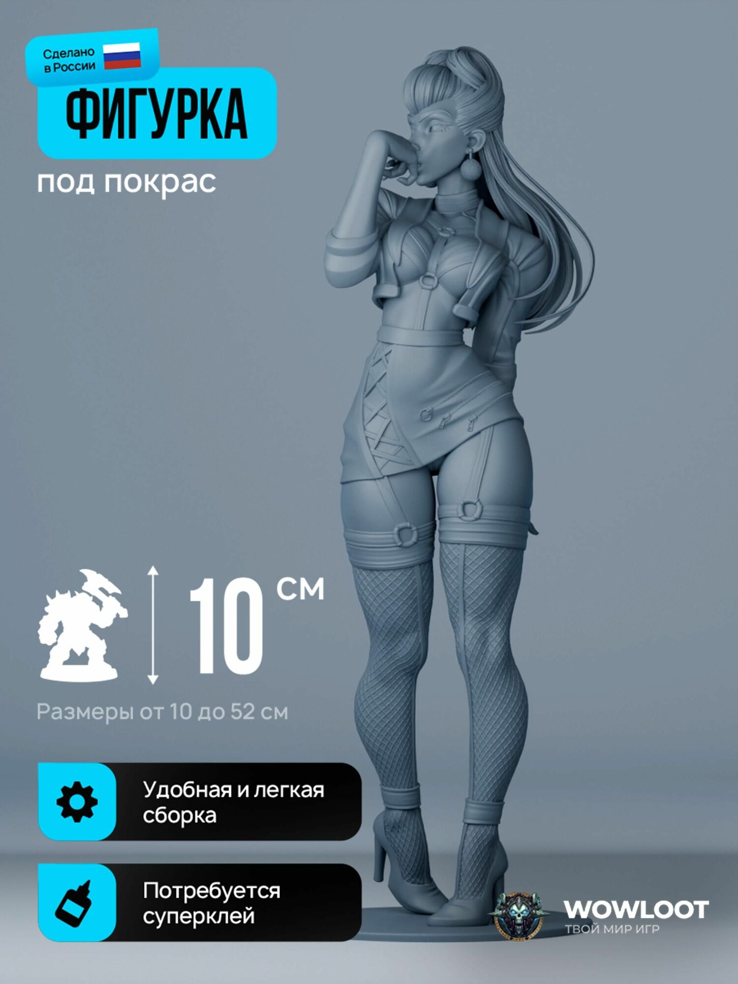 Фигурка Лига Легенд (ЛОЛ) Эвелинн 10 см (Evelynn League of Legends (LOL)) для покраски