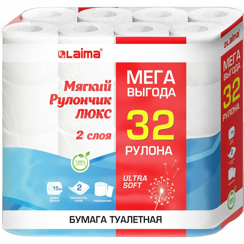 Туалетная бумага LAIMA 2-х слойная, Mega Pack (32 рулона по 15 метров), Luxe, 100 процентов целлюлоза, 115398
