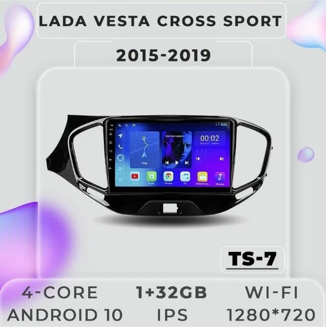 Магнитола TS7 LADA Vesta Cross Sport 2015-2019 1/32