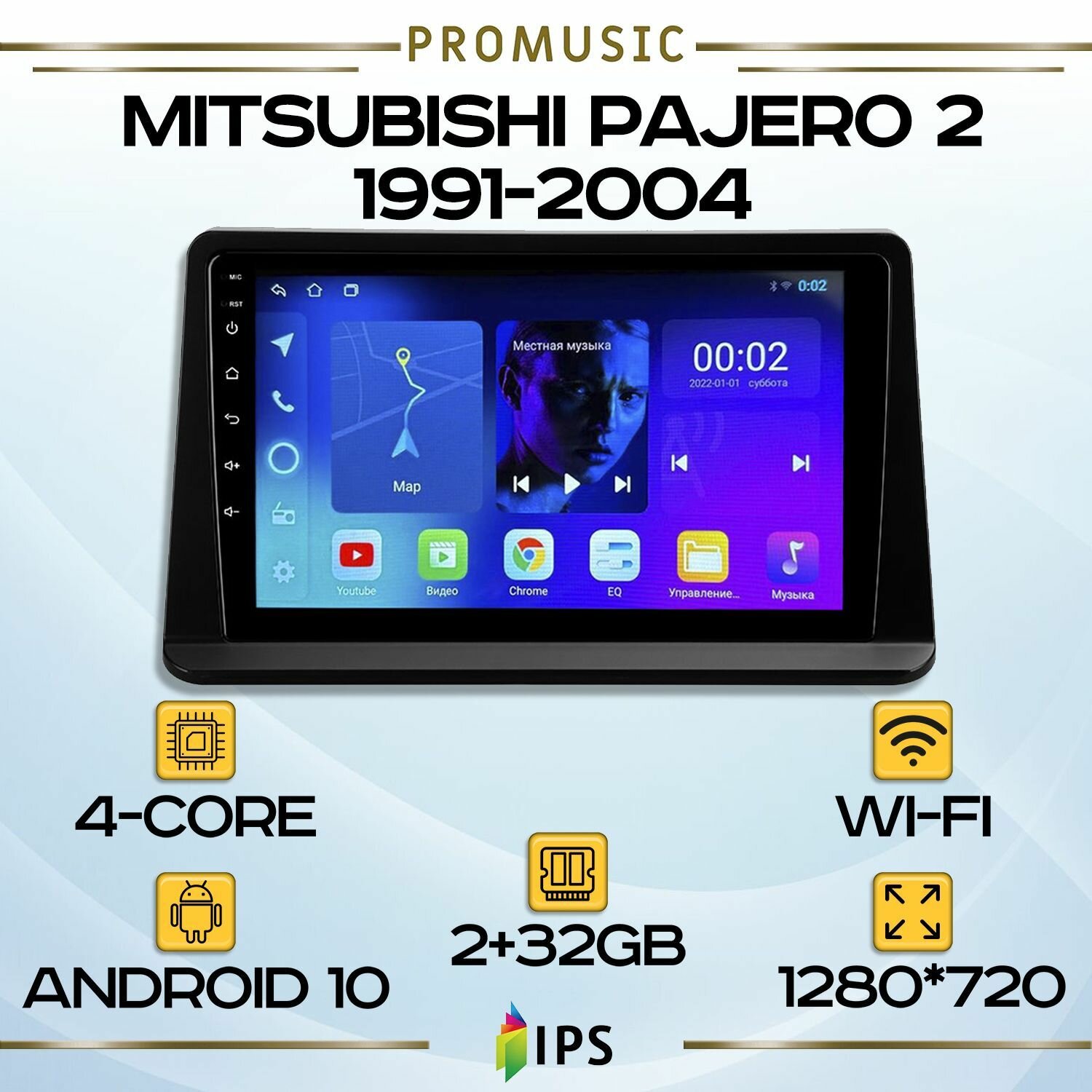 Штатная автомагнитола TS7 ProMusiс/ 2+32GB/ Mitsubishi Pajero 2/ Мицубиси Паджеро 2/ Мицубиши Пажеро 2/ Магнитола Android 10/ 2din/ Головное устройство/ Мультимедиа/