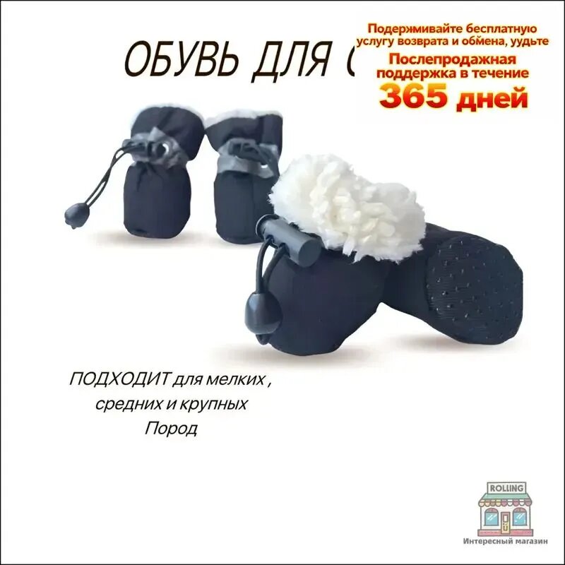 Обувь для собак на меху / размер 7/ черные