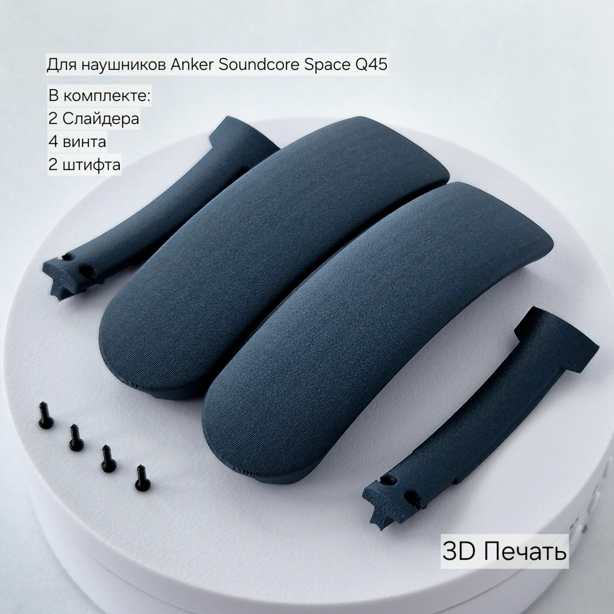 Детали оголовья для Anker Soundcore Space Q45