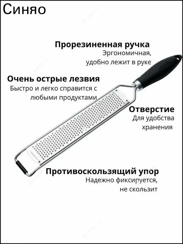 Узкая терка с ручкой для шоколада, сыра и фруктовой цедры, длинная терка, серебристая, 1 шт.