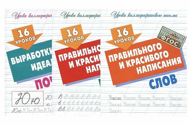 Комплект первоклассника (универсальный) № 22 (комплект из 3-х книг)