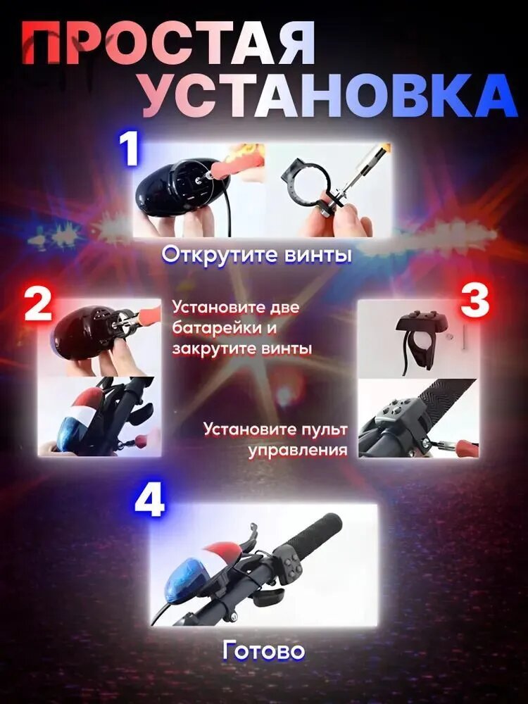 Фонарь для велосипеда — фото 1
