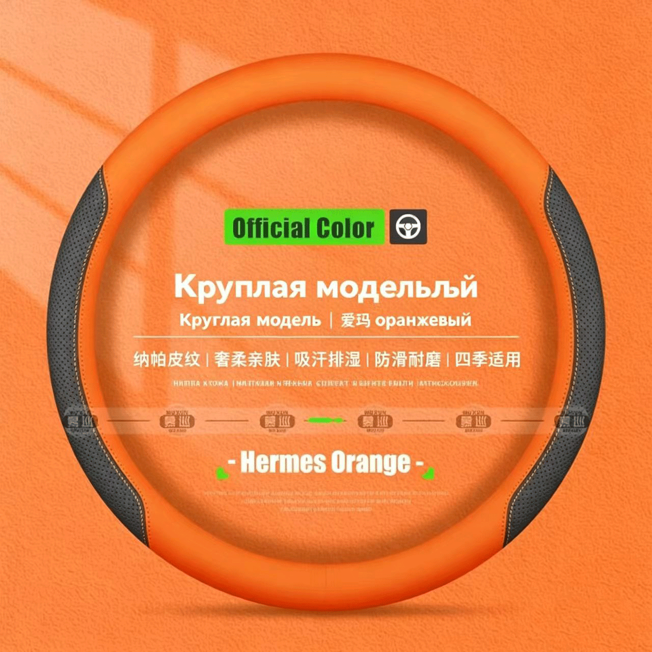 Чехол на руль из всесезонной кожи наппа, подходящий для моделей ORA.