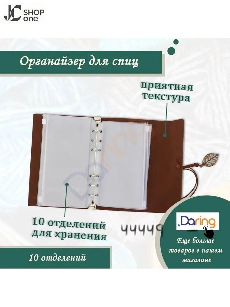 Органайзер для рукоделия — фото 1