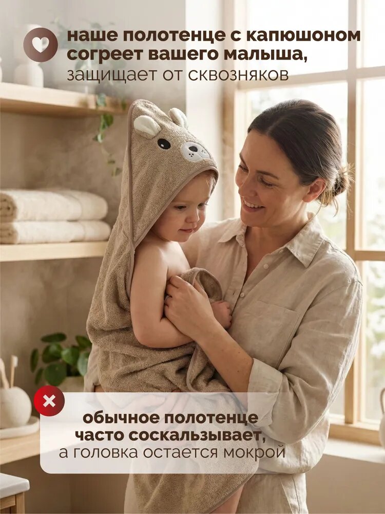 Полотенце для новорожденного PAP KIDS полотенце детское с уголком