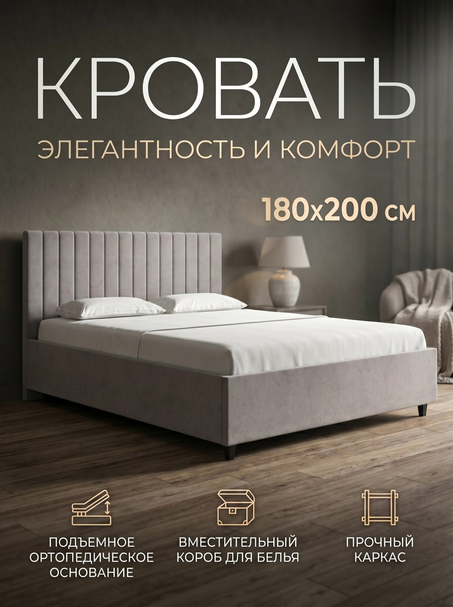 Кровать "Саманта" MASSA, двуспальная, велюр, подъемный механизм, с ящиком, коричневый, 180 x 200 см