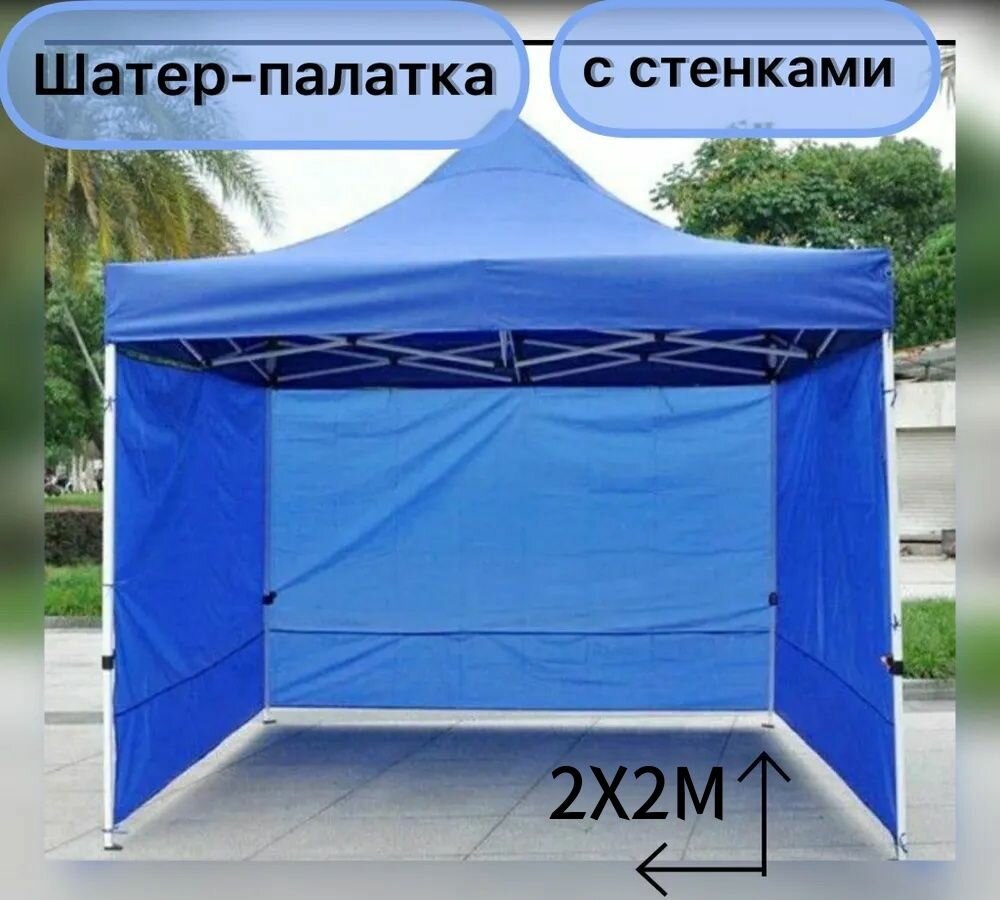 Палатка 1-местная