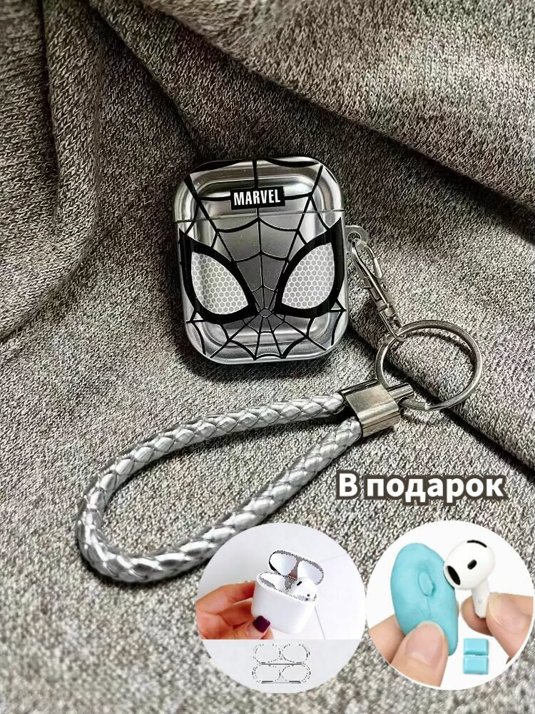 Серебряный защитный чехол для AirPods 1/ AirPods 2 с Человеком-пауком, в комплекте брелок, в подарок 2 очищающих геля и 2 антипыльные накладки