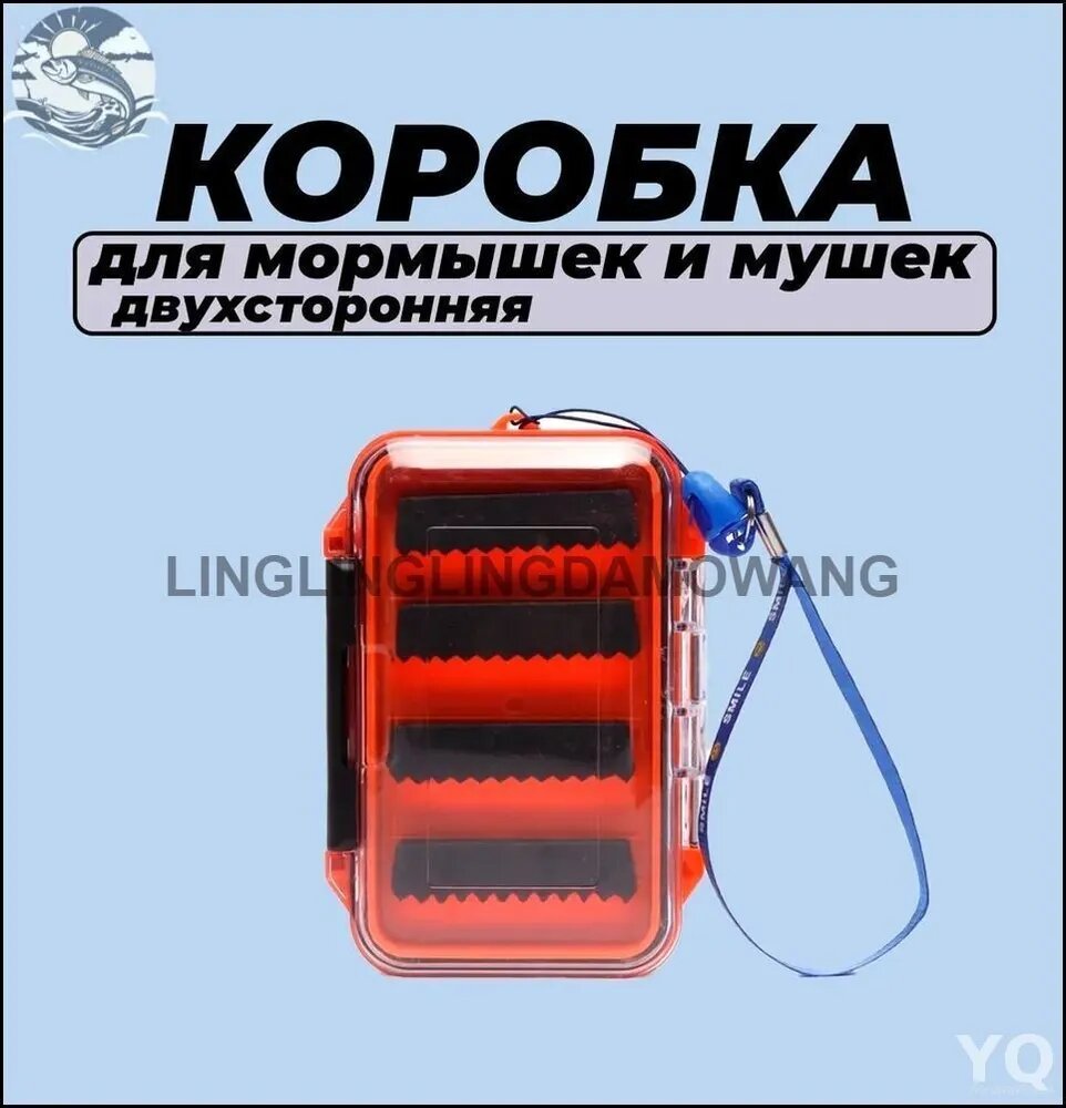 Коробка для мормышек и мушек, двухсторонняя , компактная