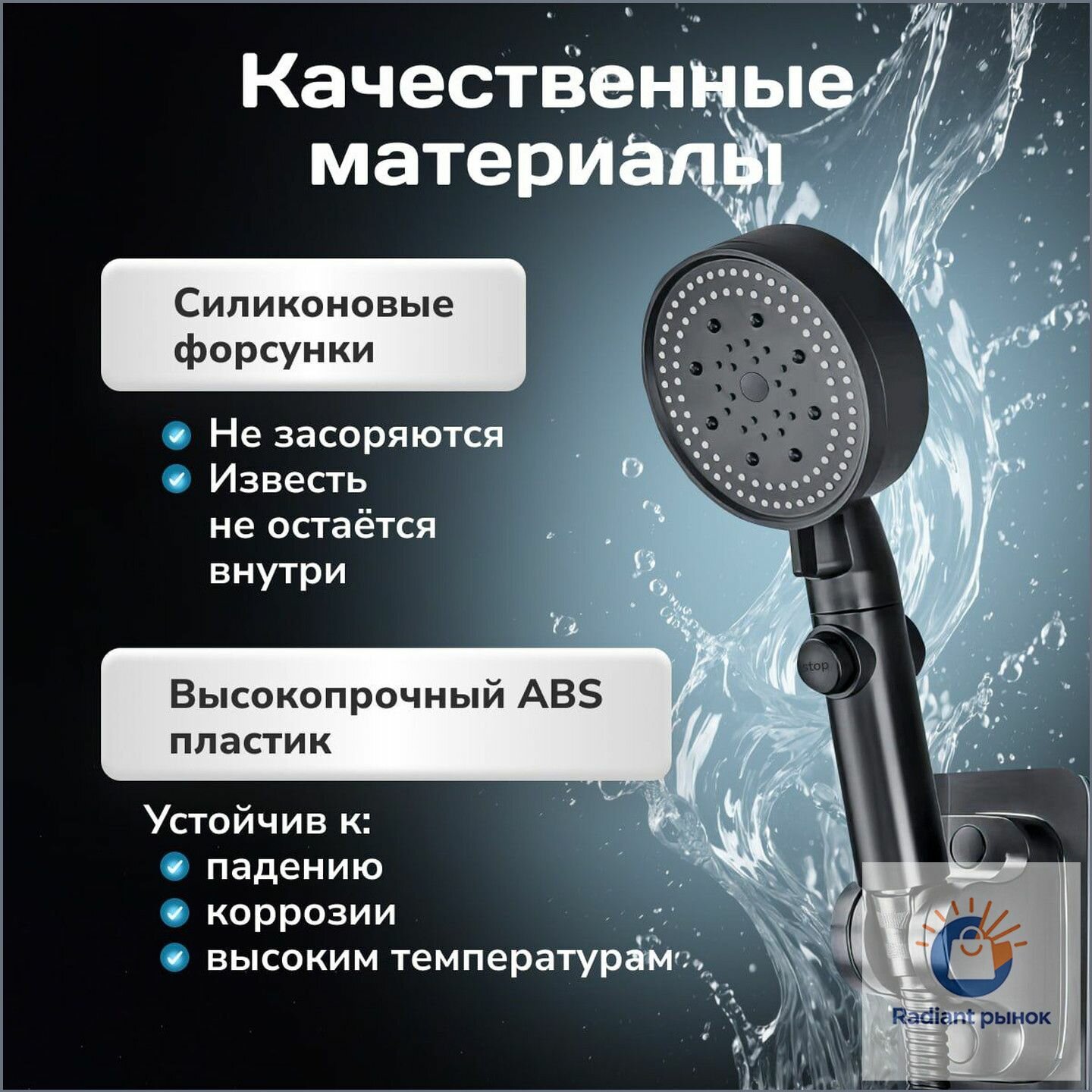 Лейка для душа — фото 1