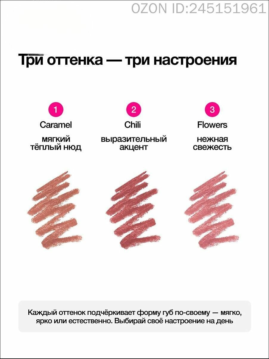 Карандаш-плампер для губ с эффектом увеличения объема — фото 1