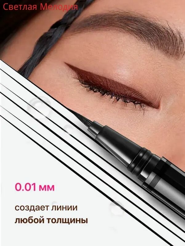 MAYCREATE-Подводка для глаз коричневая водостойкая фломастер0,01 мм