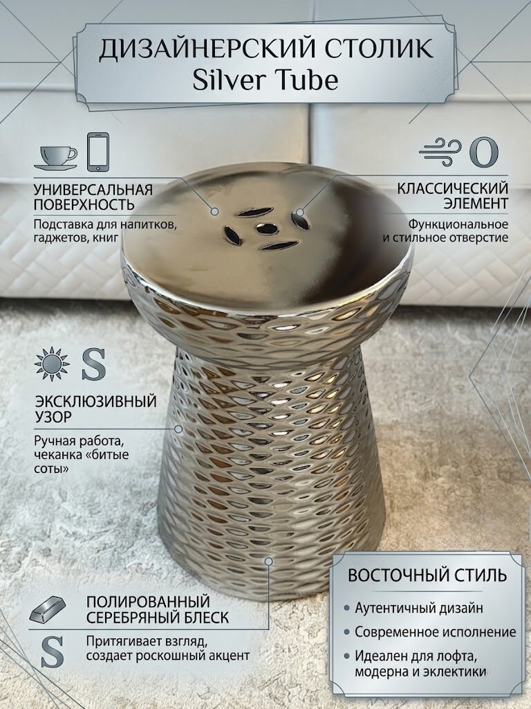 Журнальный столик Jynas Silver Tube, сталь, серебристый, 30x30 см