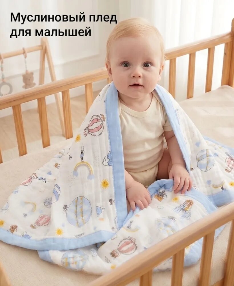 Плед двусторонний, жаккардовый Лето тонкое детское одеяло для новорожденных , Софт, Cotton Peach, 110 см х 110 см